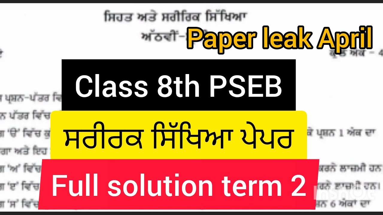 pseb 8th class physical education paper full solved 26 april 2022| 8th ...