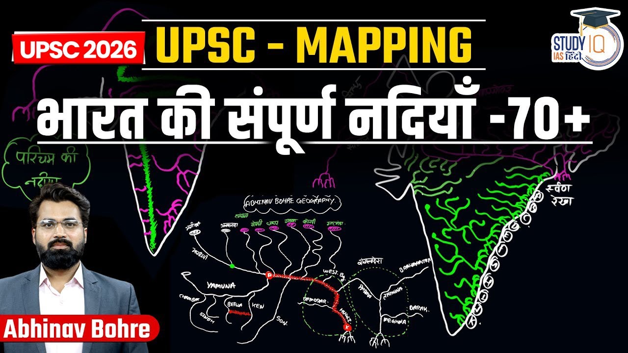 UPSC mapping - Master Map of Rivers of India | All 70+ Rivers | Abhinav ...