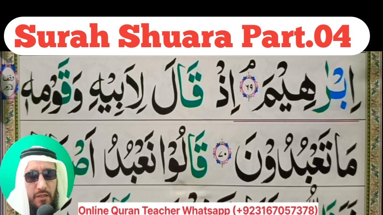 Surah Ash-Shuara Full || Part-4 || Surah Ash-Shu'ara With Tajweed Word ...