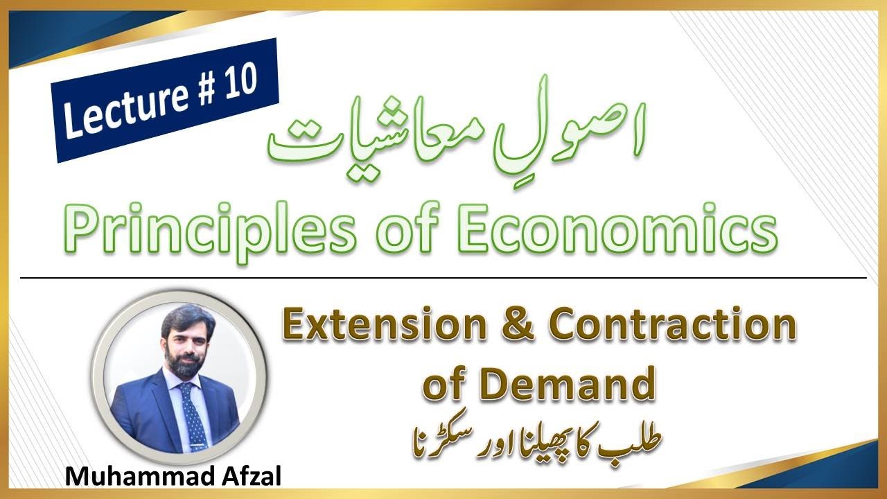 Extension & Contraction of Demand by Muhammad Afzal (Lecture # 10 ...