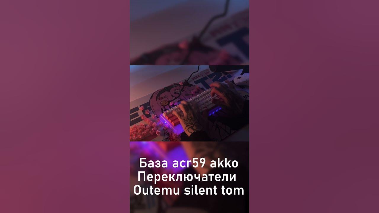 Самые тихие свитчи переключатели для клавиатуры. Taping Outemu Silent ...