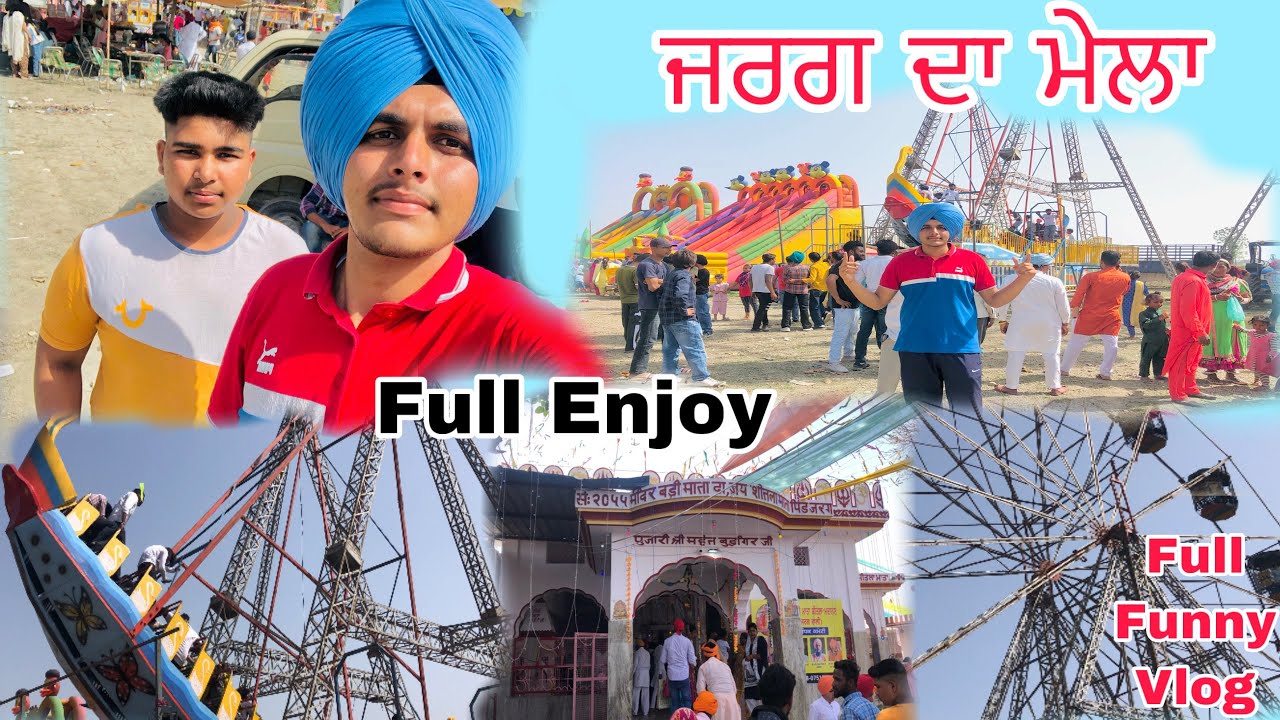 Jarg Da Mela || Dekho Aman Ne ki karia 😃 ||Full Funny vlog||#jarg_da ...
