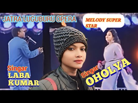jatra luguburu opera #MLODY HANGAM//MISS OHOLYA//LABA KUMAR - YouTube