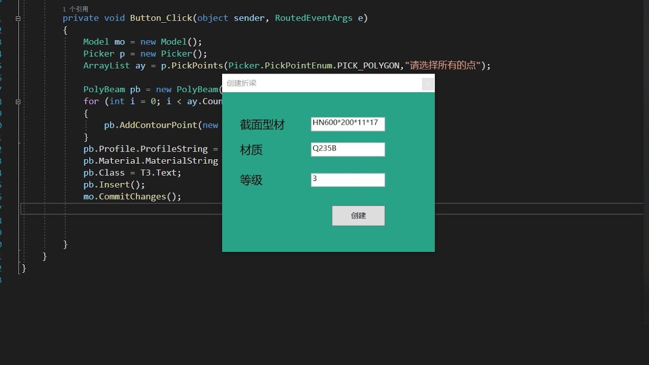 Tekla Structures 二次開發 API C# - YouTube