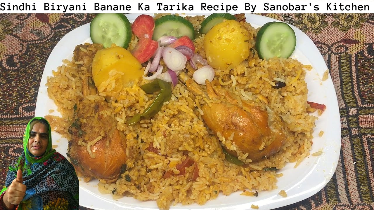 Sindhi Biryani Banane Ka Tarika Recipe By Sanobar's Kitchen - YouTube