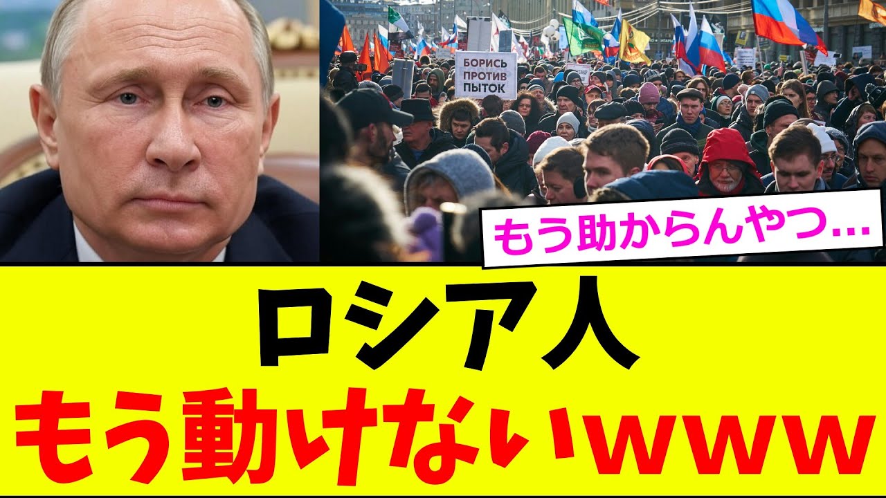 【悲報】ロシアの車社会、もう終わりだよwww【2chまとめ】【2chスレ】【5chスレ】 - YouTube