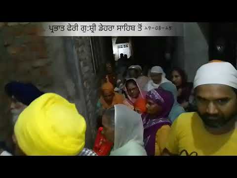 ਪ੍ਰਭਾਤ ਫੇਰੀ 🙏ਗੁਰੂ ਨਾਨਕ ਕੀ ਵਡਿਆਈ 🙏 ਗੁ:ਸ਼੍ਰੀ ਡੇਹਰਾ ਸਾਹਿਬ ਤੋਂ Parbat Feriyaan @arujasvlogs #trending 