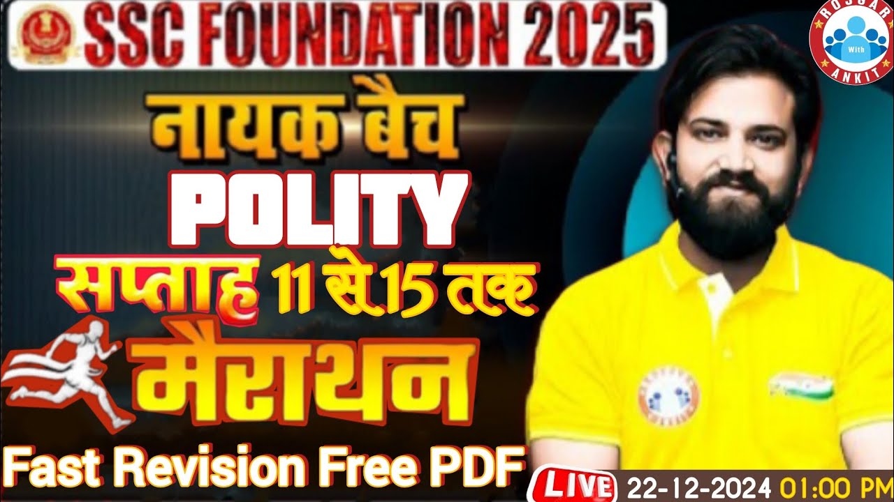 Naveen Sir Polity Handwritten Notes Revisions (सप्ताह मैराथन) 11-15 ...