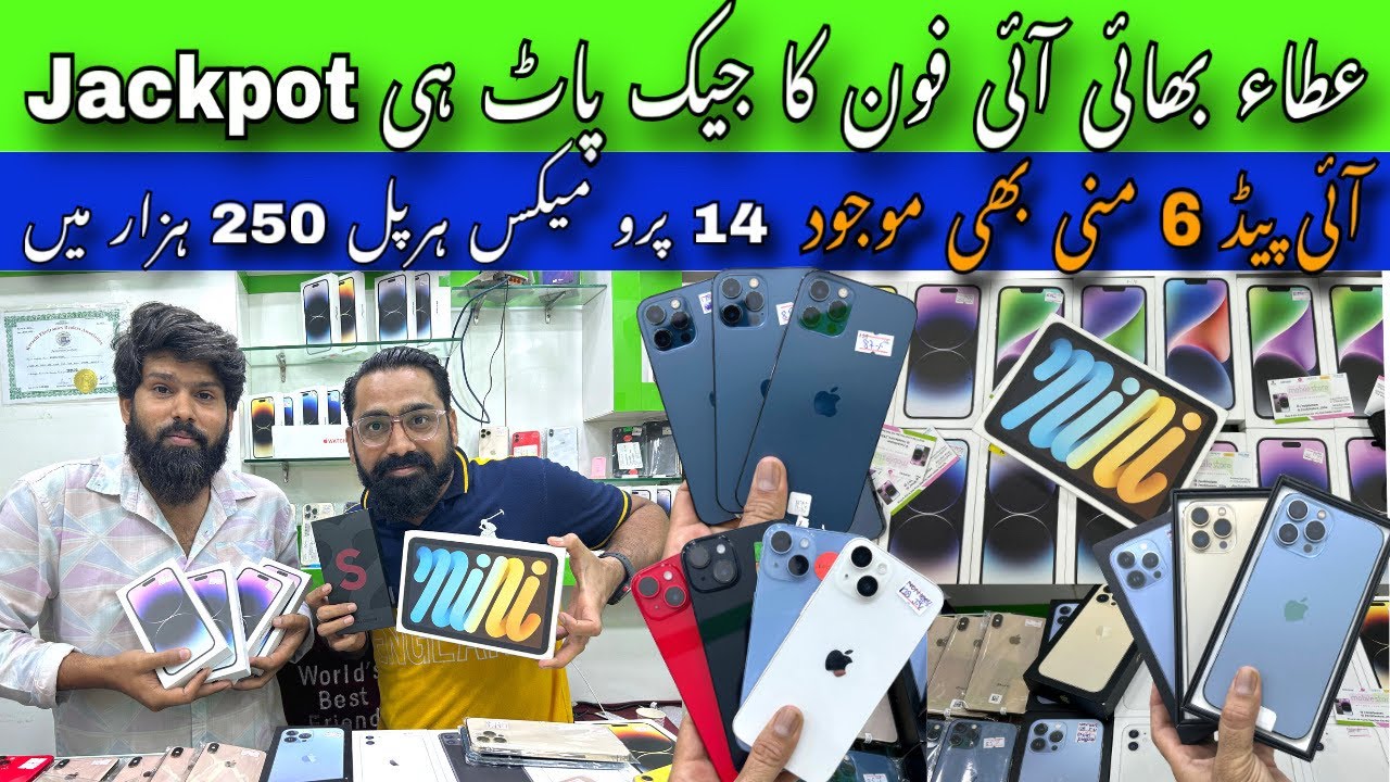Atta Bhai iPhone Jackpot | iPhone 14, 14+, 14 Pro, 14 Pro Max, 13 Pro ...