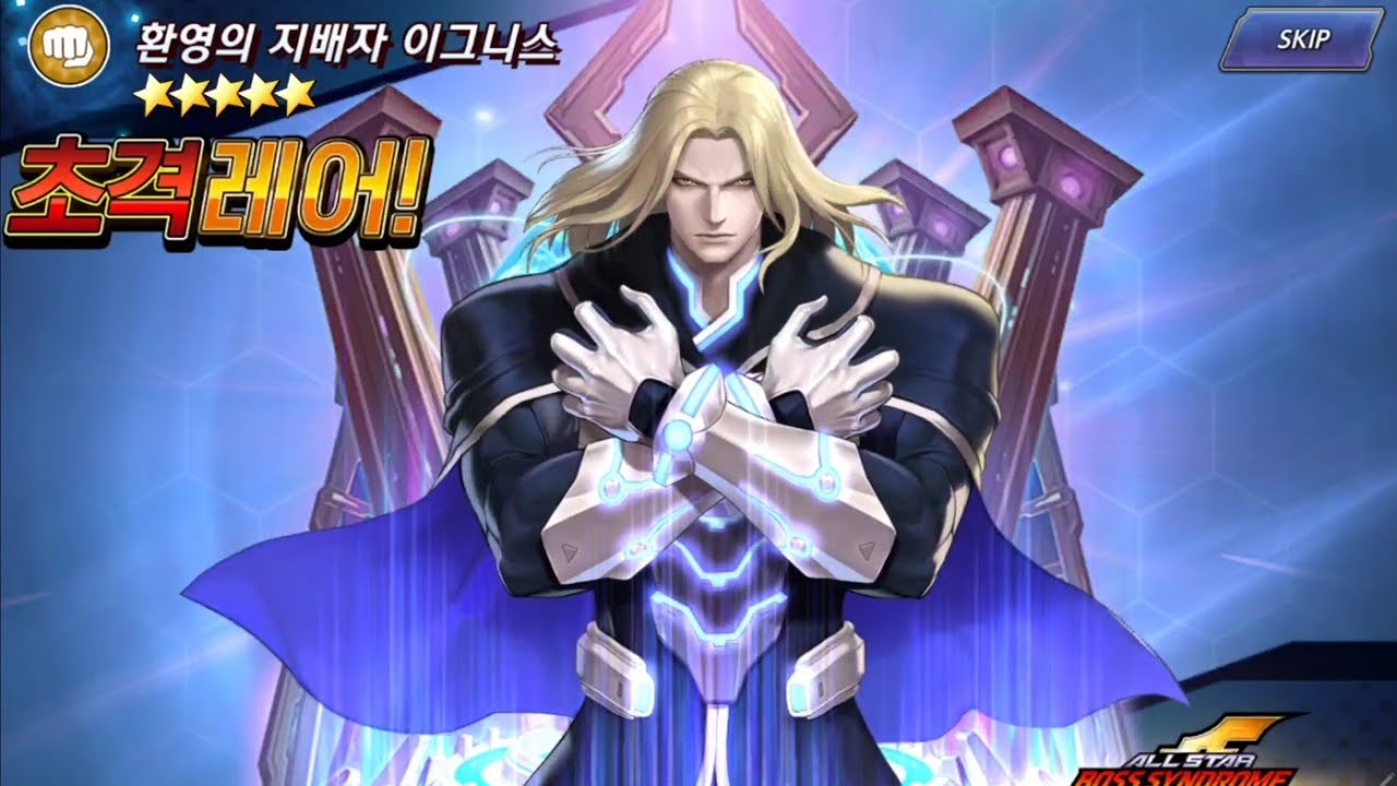 [KOF All Star] Finally, I got the Phantom Igniz!! / Epic quest Episode ...