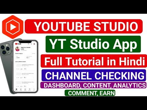 YT Studio kaise use karen ll YT Studio l Uses of YT Studio ll YT Studio ...
