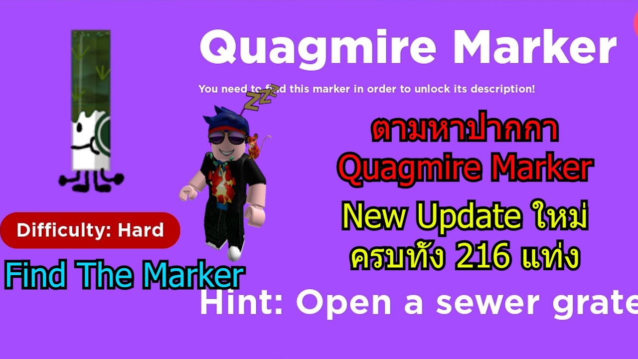 ตามหาปากกา Quagmire Marker New Update ใหม่ ครบทั้ง 216 แท่ง - YouTube