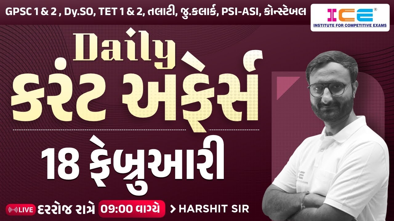 18 February Current Affairs || Daily Current Affairs || Harshit Sir #icerajkot #current_affairs ...