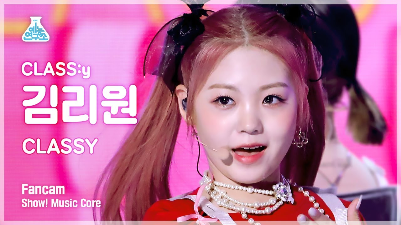 [예능연구소 4K] 클라씨 김리원 직캠 ‘CLASSY’ (CLASS:y KIM RIWON FanCam) @Show!MusicCore 220604 - YouTube