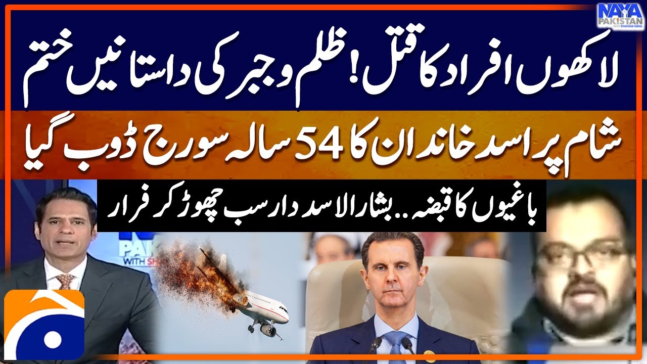 Syria War - Rebels takeover - Syrian President Bashar al-Assad Plane Crashes - Hasan Abdullah ...