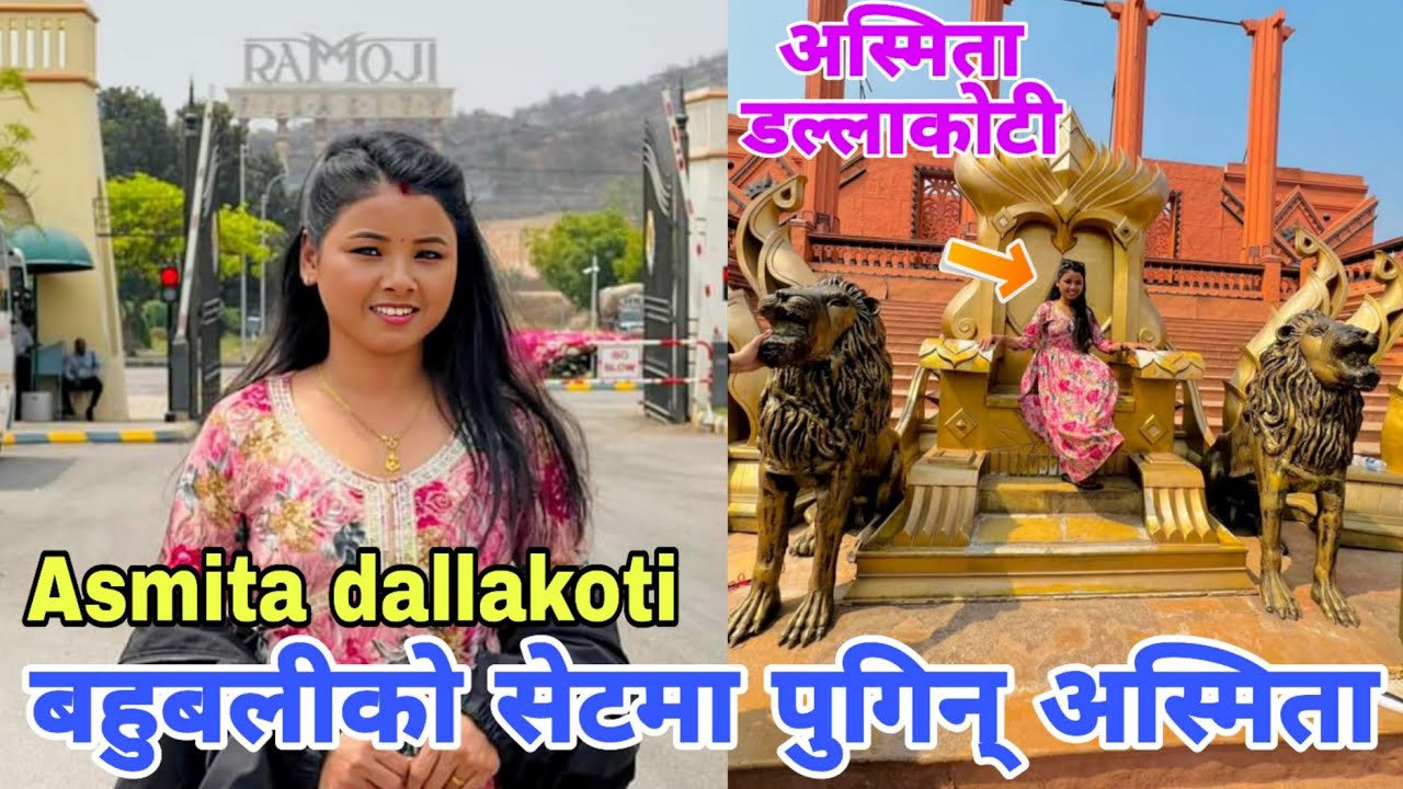 बहुबली फिल्मको सेटमा पुगिन् अस्मिता | Asmita dallakoti | Asmita Dc In INDIA Program,Asmita dc ...