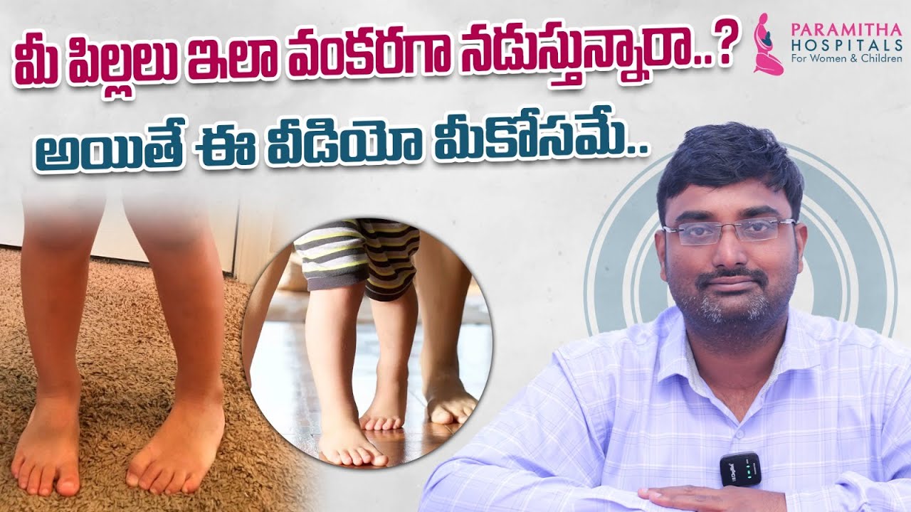 Understanding Intoeing Gait in Children by Dr. Arjun Kumar | childrean ...