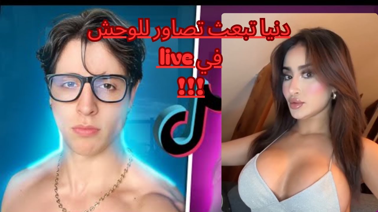 "Gattouz0 الوحش و دنيا السمراني يش🔥خون في بث مباشر على تيك توك | دربي ...
