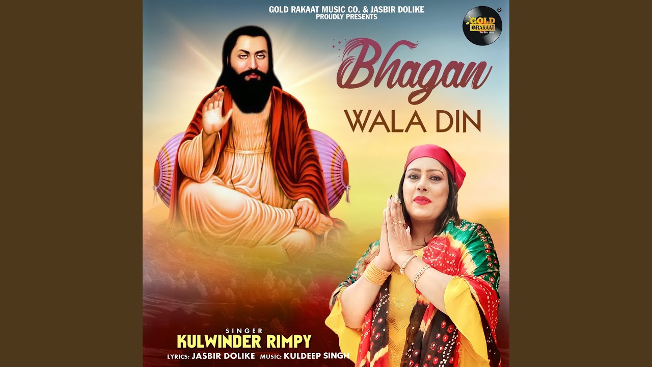 Bhagan Wala Din - YouTube