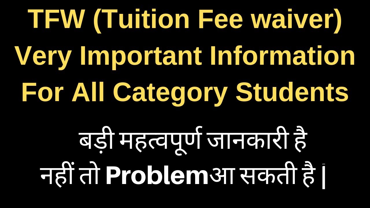Imp. Information For TFW candidate(all Caste)Tuition Fee wavier Scheme ...