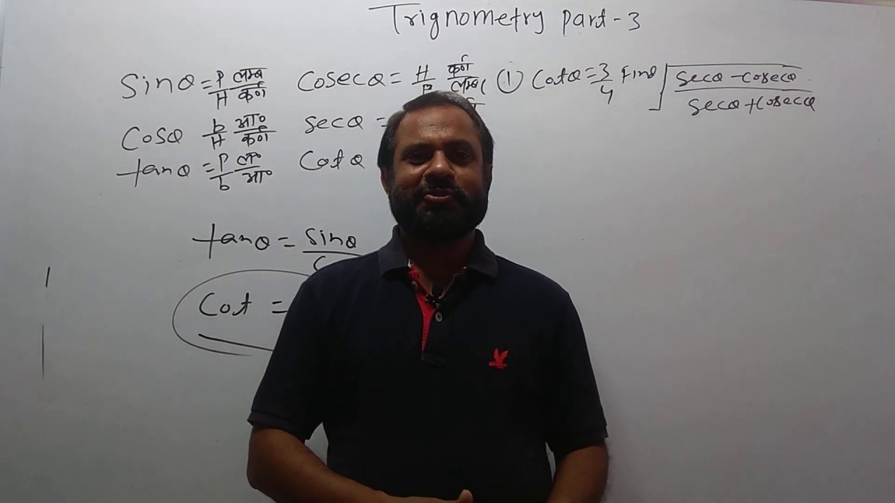 Trigonometry part 4, Trigonometry Trick shortcut formula,by Dileep sir ...