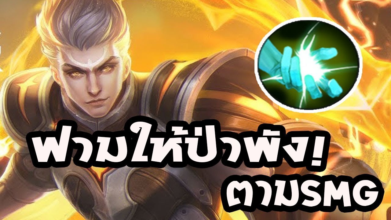 Rov เล่นtulen เข้าป่า เจอwukong ขี้น้อยใจ อย่างฮา Youtube