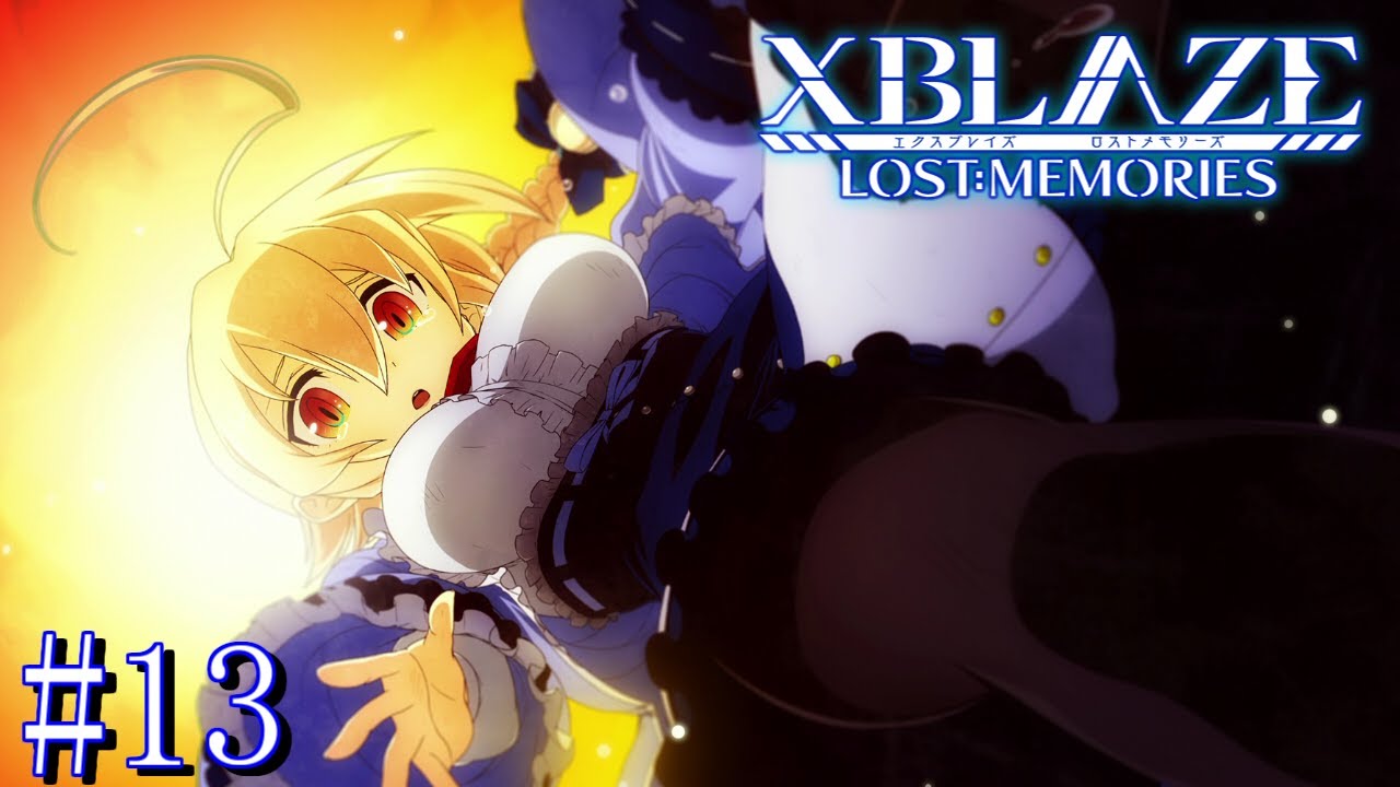 【XBLAZE LOST:MEMORIES】#13「追憶 - エンブリオ - 」 - YouTube