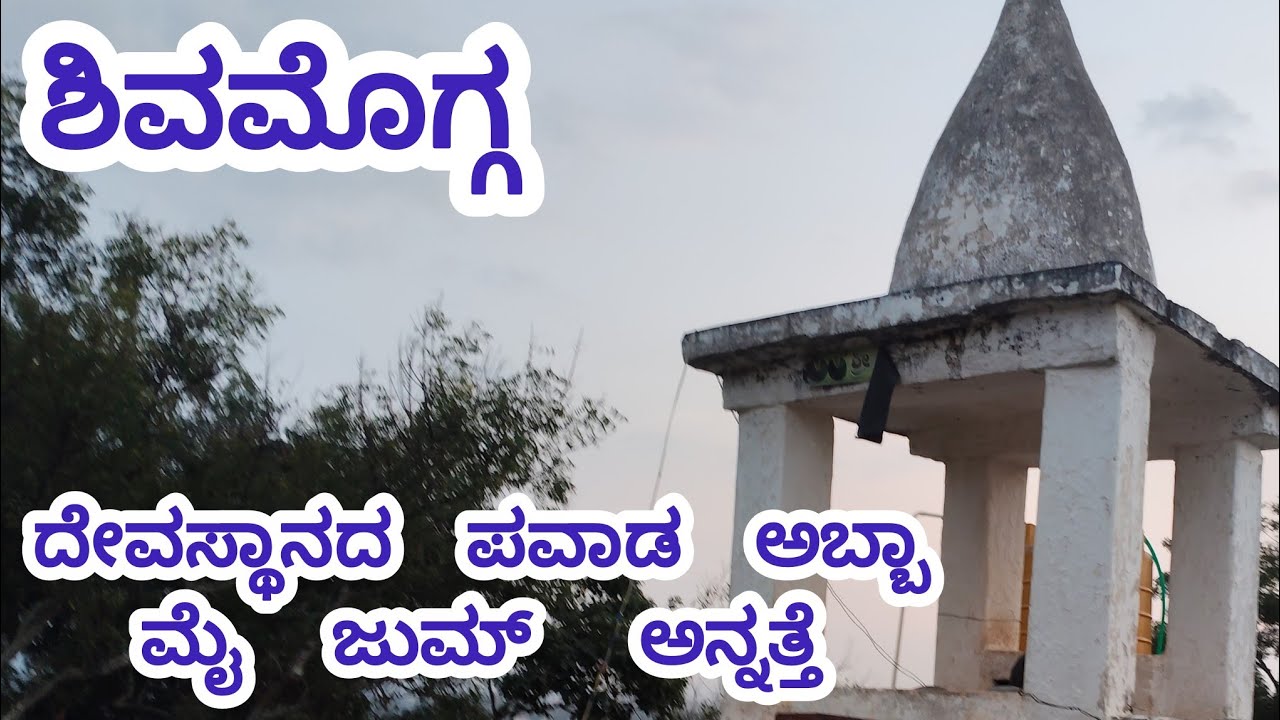 Ragigudda hills shivamogga| Shimoga near by places to visit | # ...