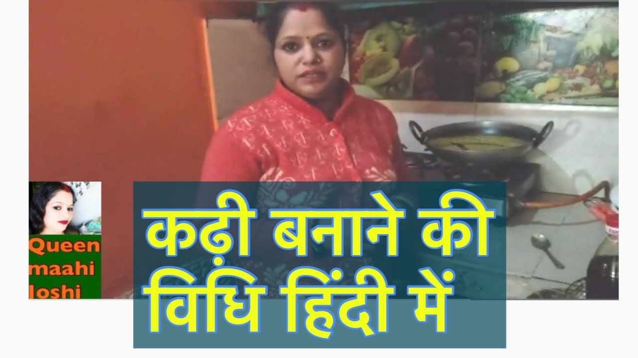 kadi banane k ashan tarika ghar ka swad wala khana pure kavita kitchen ...