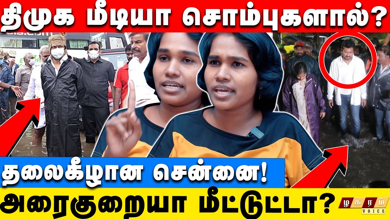 திமுக கொடி சென்னைல பறக்குதா? எரிச்சல் வருது! | Valarmathi Exclusive ...