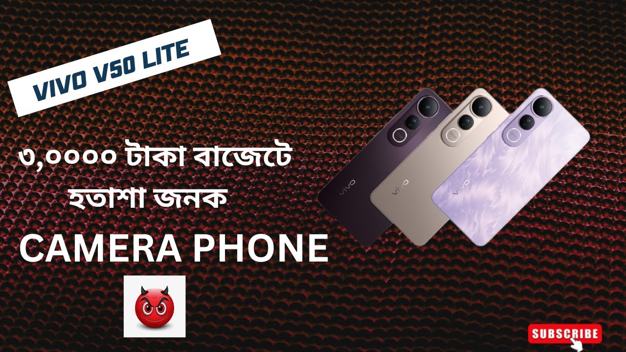Vivo V50 Lite Unboxing | Vivo V50 Lite Review Bangla | Vivo V50 Lite ...