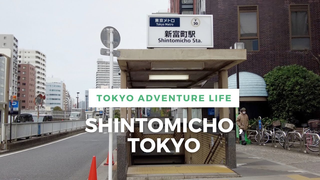 Walking Around Tokyo (Shintomicho) 新富町 - YouTube
