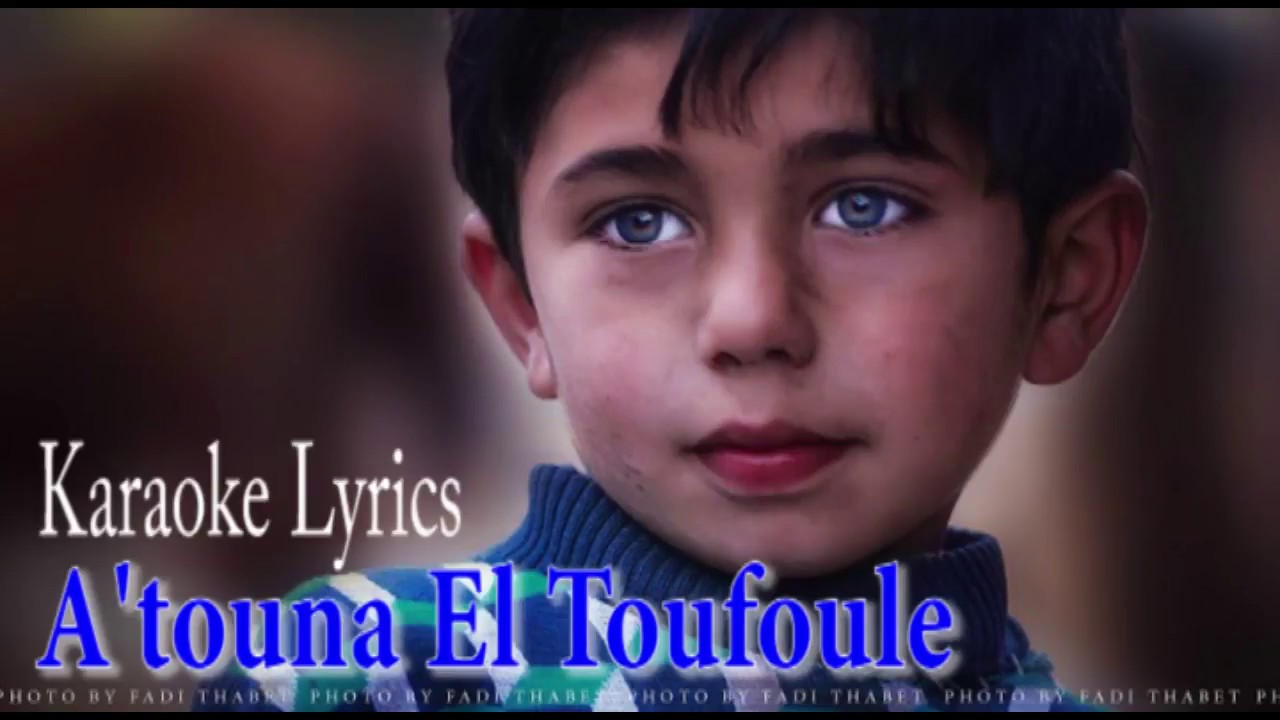 A'touna Et - Tufoole ~ KARAOKE + LYRICS - YouTube