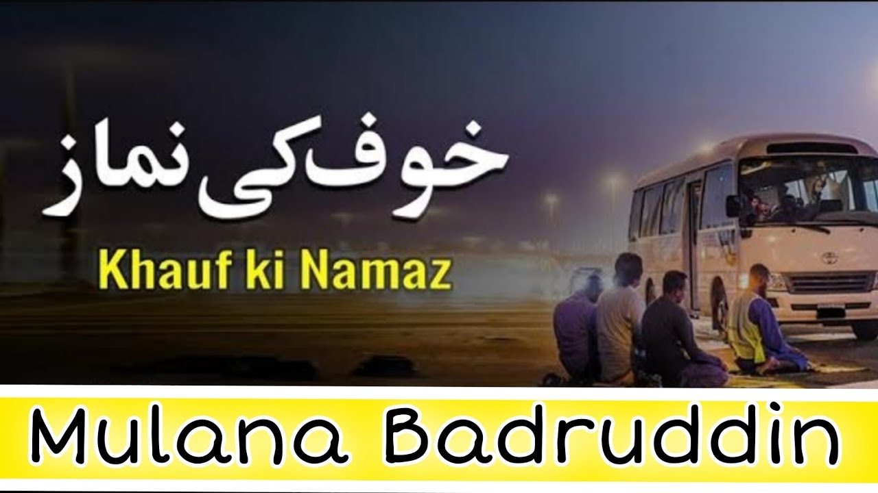 Khuaf Ki Namaz - YouTube