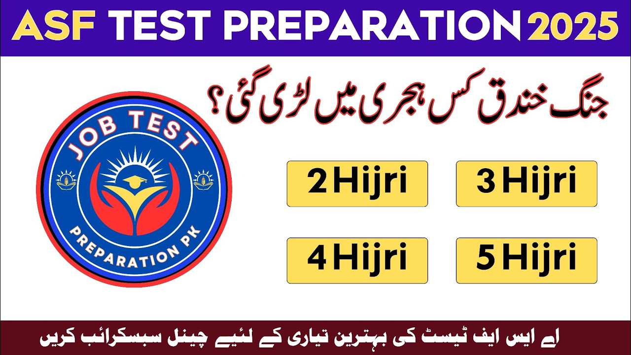 ASF Test Preparation 2025 | ASF Past Paper MCQs - YouTube