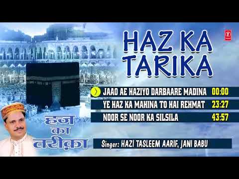 Chal diye Haji madina ki ziyarat
