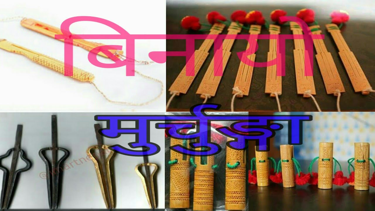 Original sound of binayo and murchunga||Dilu Rai - YouTube