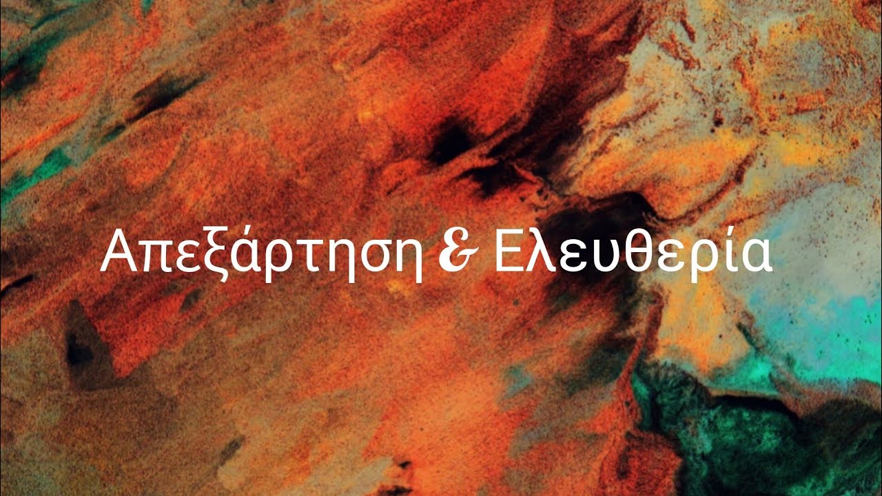 Απεξάρτηση & Ελευθερία ~ Διαισθητικό Διάβασμα Ταρώ και Φλιτζάνι - YouTube