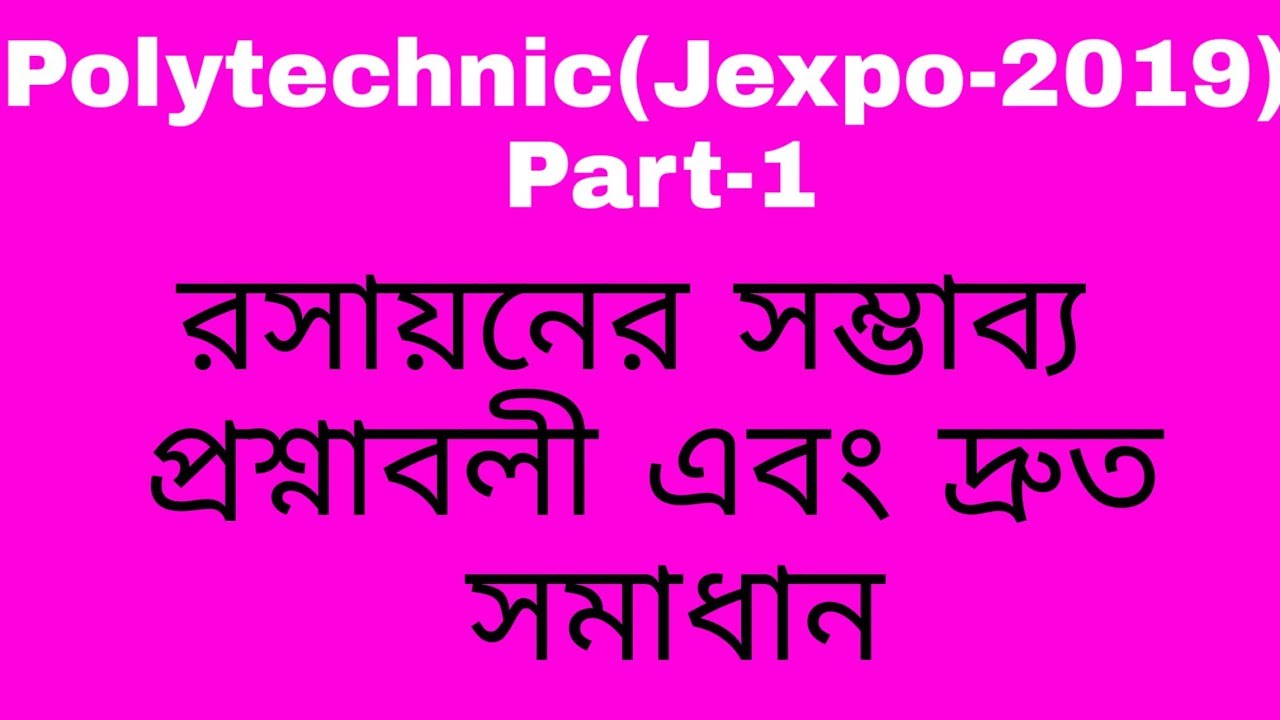 Polytechnic(Jexpo) -2019 Very Important Q&A - YouTube