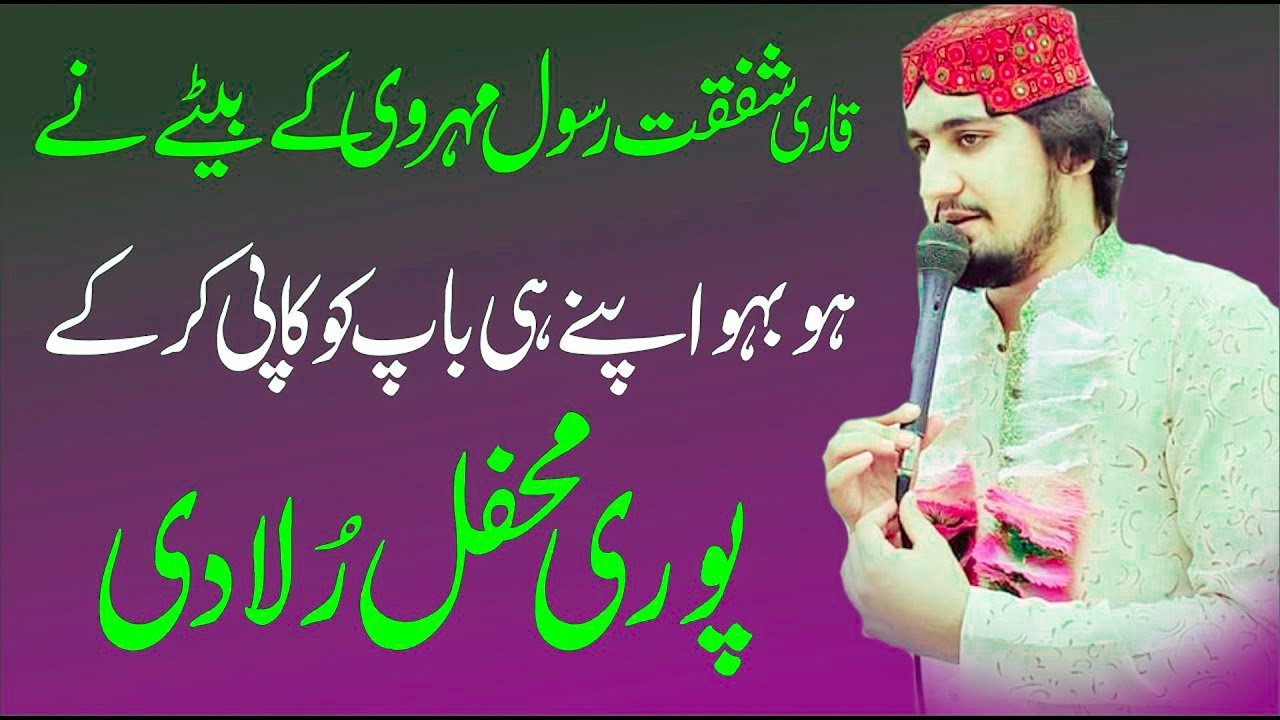 Heart Touching Kalam Must Watch Dr Hasnain Shafqat Rasool Mehrvi || S ...
