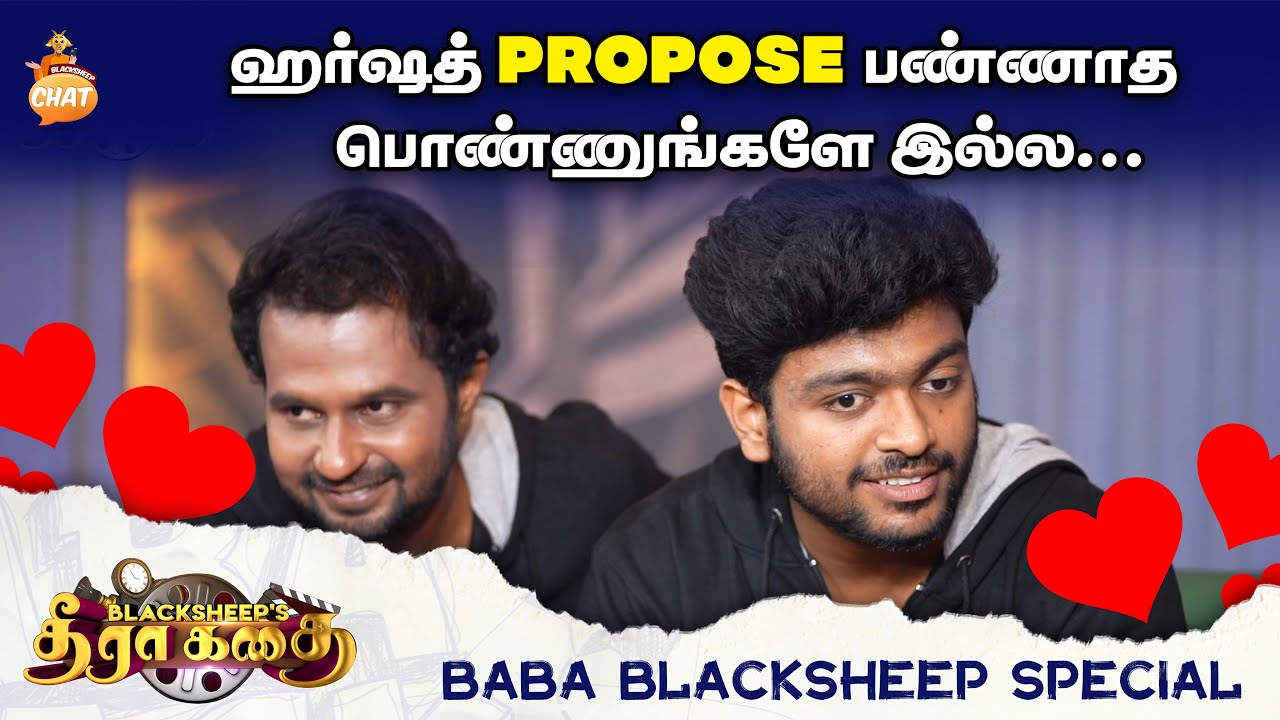 Harshath Khan School College-ல propose பண்ணாத பொண்ணுங்களே இல்ல ! - Theerakadhai | Blacksheep ...