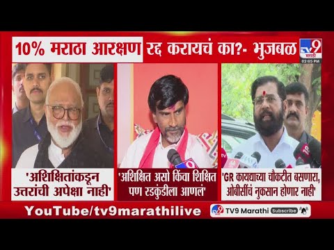 Manoj Jarange Patil | 'अशिक्षित असो किंवा शिक्षित पण रडकुंडीला आणलं'