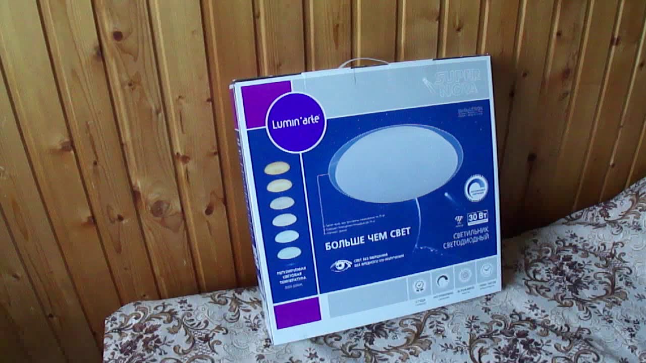 Светильник светодиодный Luminarte. - YouTube