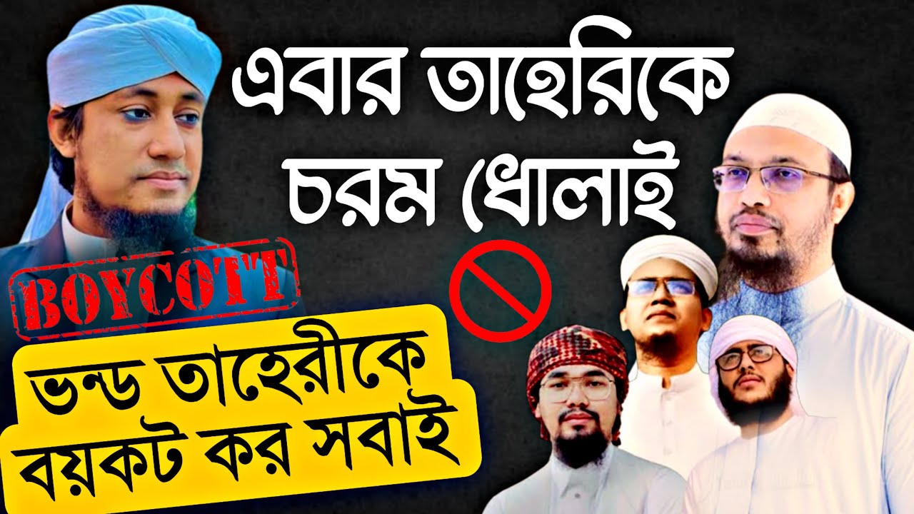 তাহেরীকে নিয়ে গজল | Kolorob gojol | kolorob jihadi gojol | Bangla ...