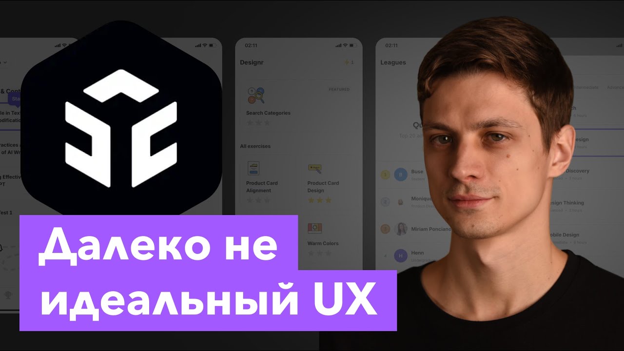 Разбор приложения Uxcel Go - YouTube