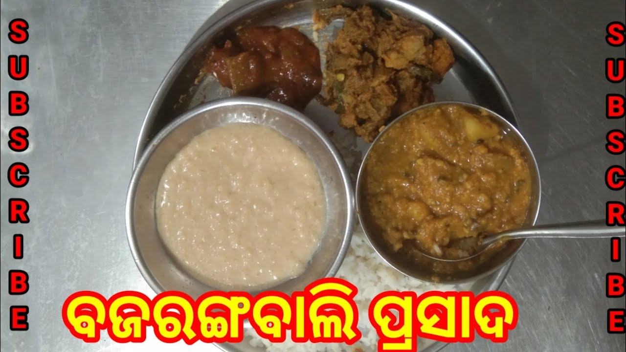 SAATHIVK BHOJAN !! ସାତ୍ଵିକ ଭୋଜନ 😝ବଜରଙ୍ଗବାଲି ପ୍ରସାଦ !! EATING SHIW ...