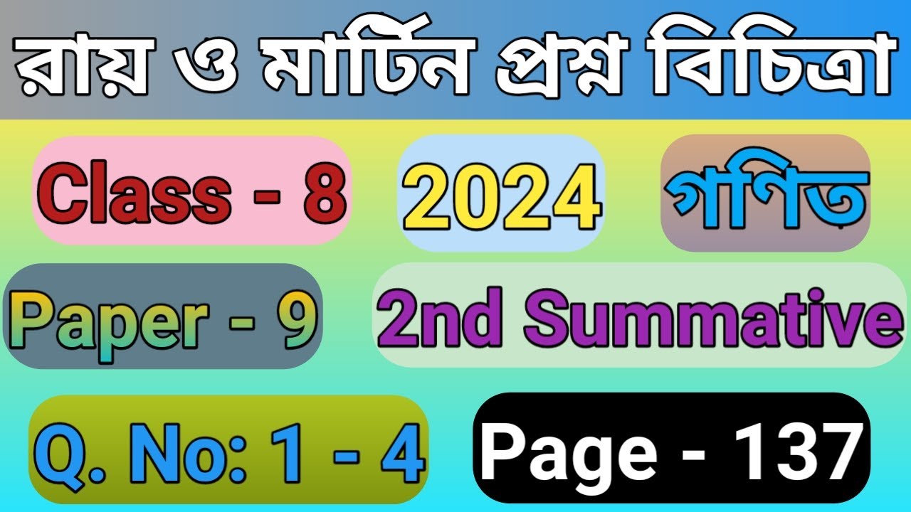 Class 8 Model Question Paper 9 Math |Ray Martin Prosno Bicitra |Class 8 ...
