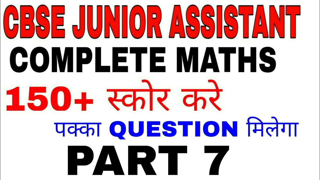MATH FOR CBSE JUNIOR ASSISTANT JUNIOR ASSISTANT SYLLABUS /CBSE JUNIOR ...