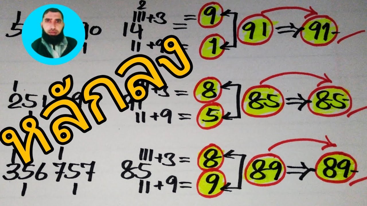 The formula for calculating 89 stands out in one set, #2, Result 17/1 ...