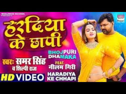 Haradiya ke chapi Dance Mix By Suraj Mungra Badshahur exported 02 021 ...